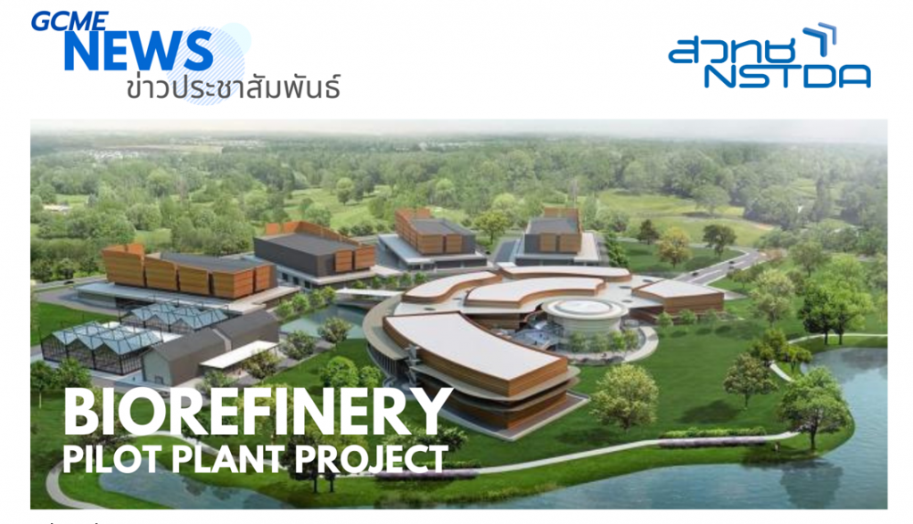 NSTDA-GCME Signing Ceremony • GCME