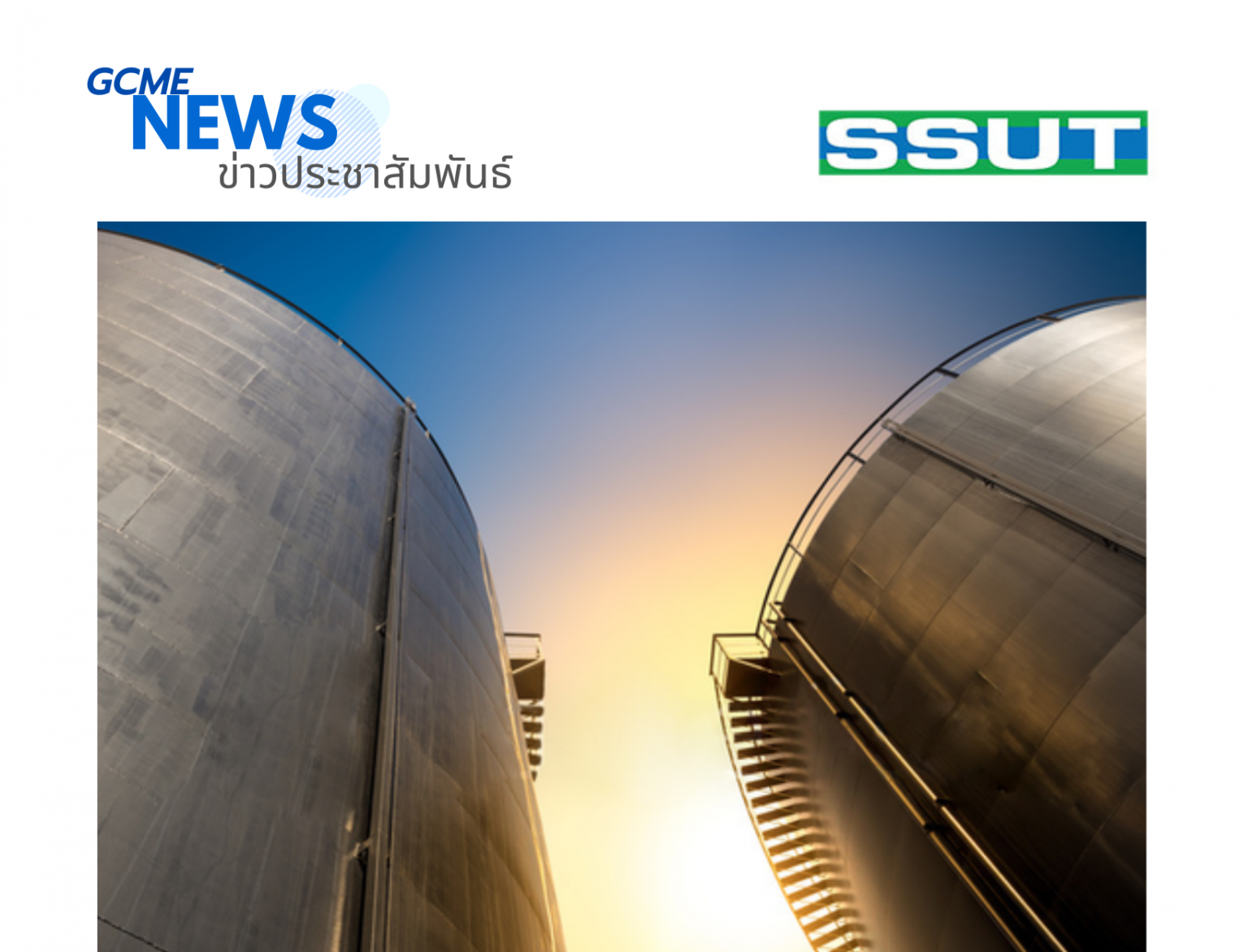 Plastic Recycling Plant • GCME