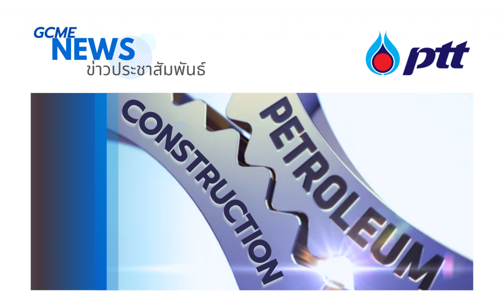 GCME • GC Maintenance and Engineering Company Limited