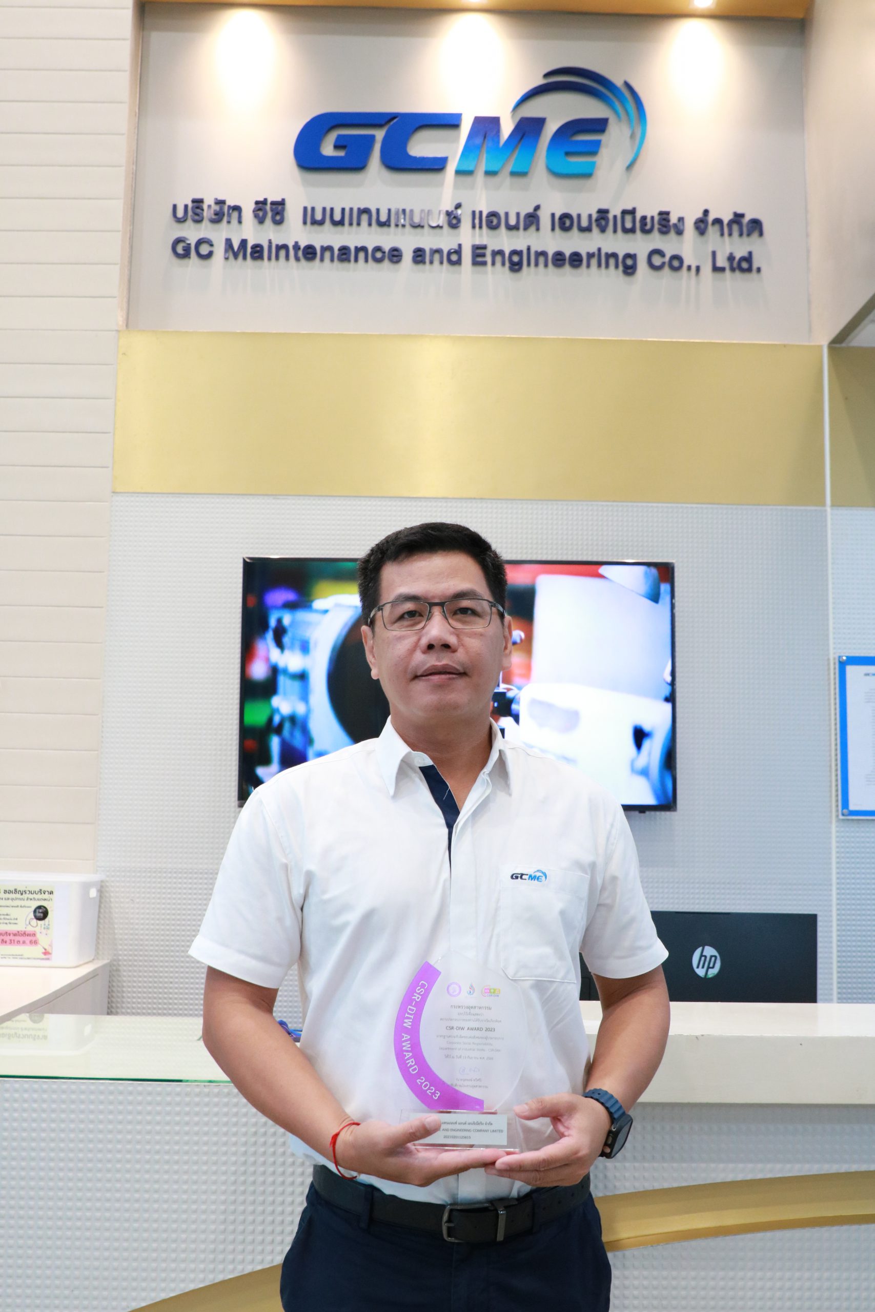 GCME ผ่านการพิจารณา CSR-DIW ประจำปี 2566 จากกรมโรงงานอุตสาหกรรม • GCME