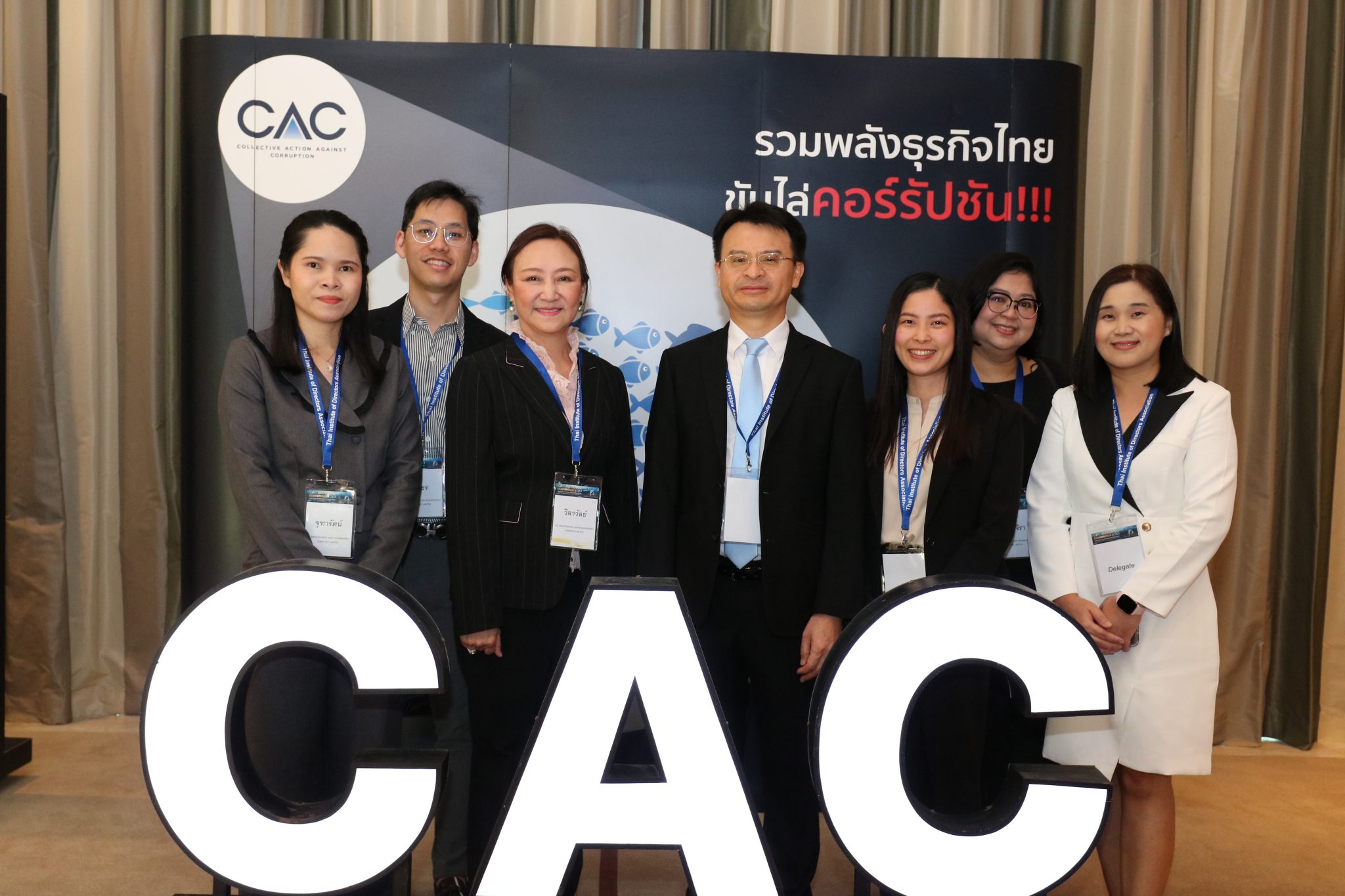GCME ผ่านการรับรองเป็นสมาชิกแนวร่วมต่อต้านคอร์รัปชันของภาคเอกชนไทยจาก CAC • GCME