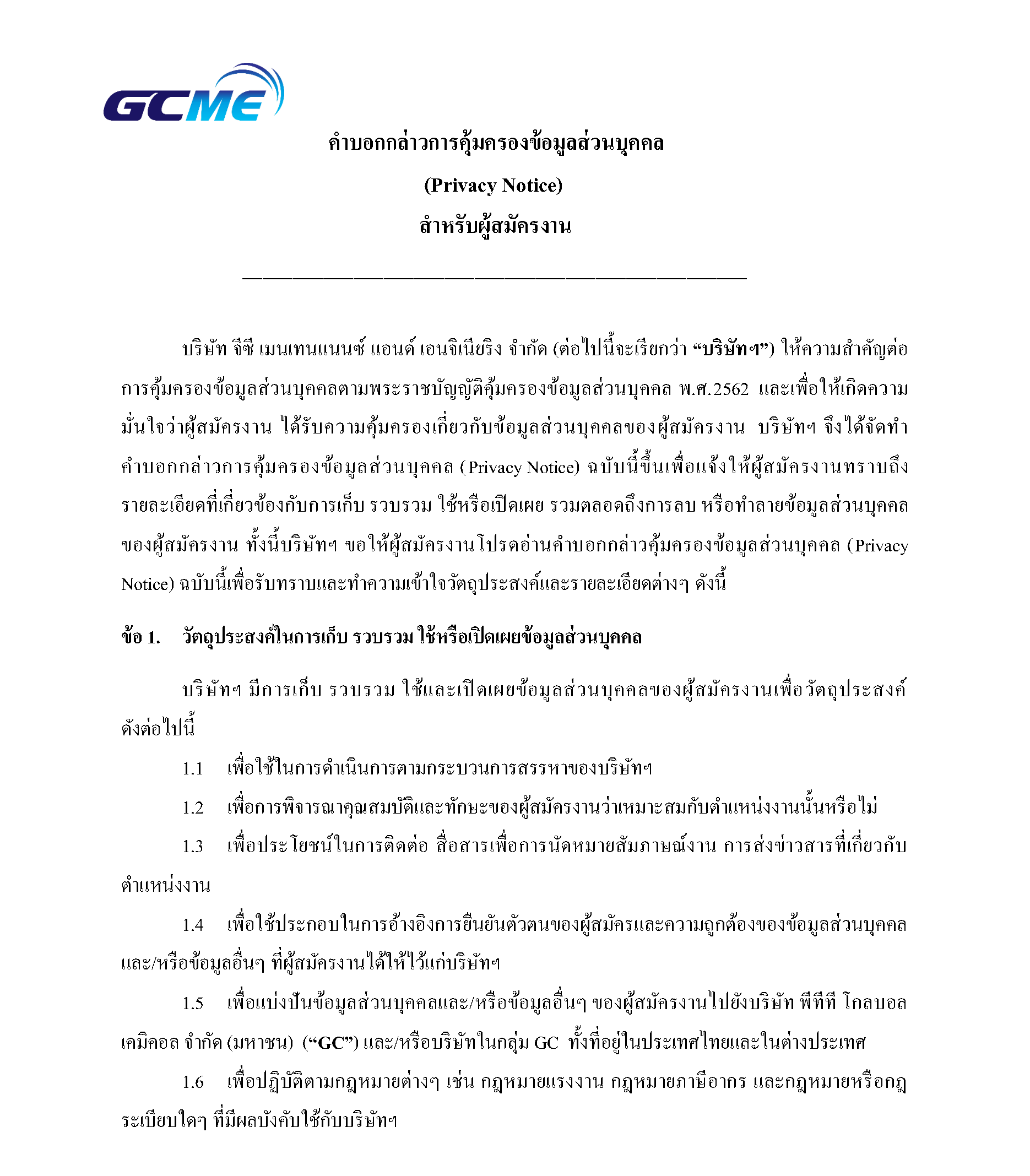 Application Form • GCME - GC Maintenance and Engineering Company Limited