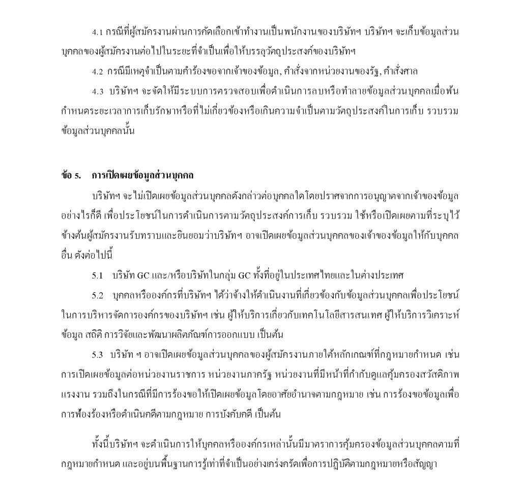 Application Form • GCME - GC Maintenance and Engineering Company Limited