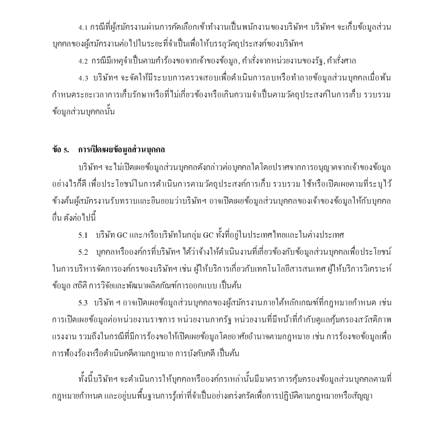 Application Form • GCME - GC Maintenance and Engineering Company Limited