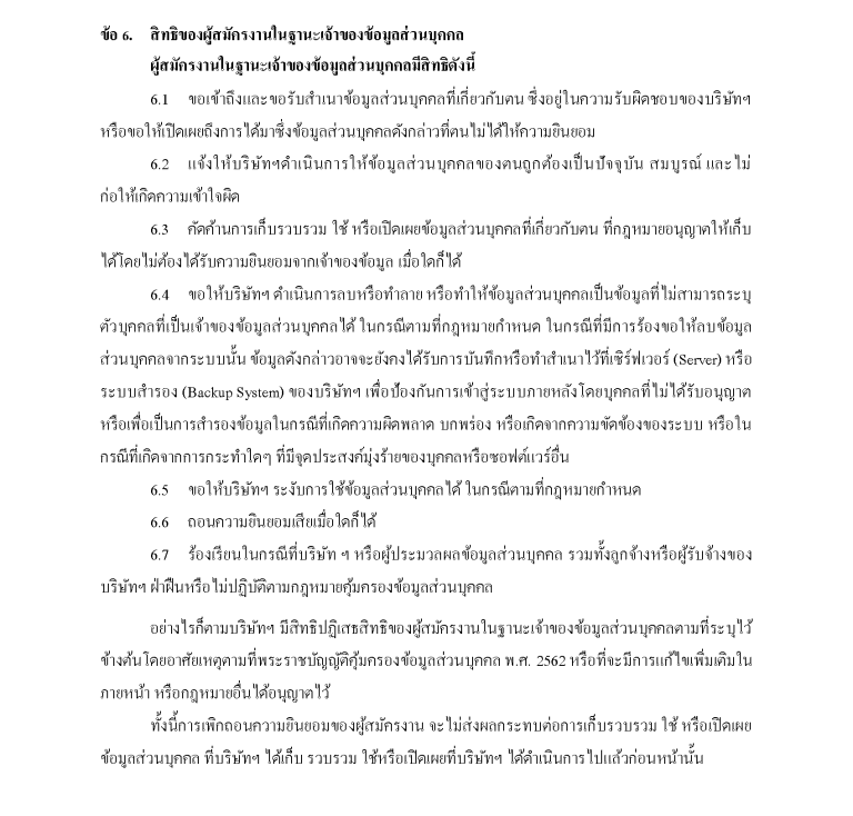 Application Form • GCME - GC Maintenance and Engineering Company Limited