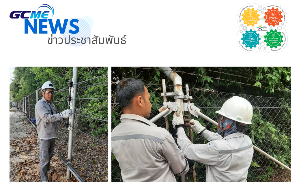 GCME ร่วมเป็นส่วนหนึ่งในการช่วยเหลือย้ายสายไฟชุมชนประมงเรือเล็กหาดตากวน • GCME